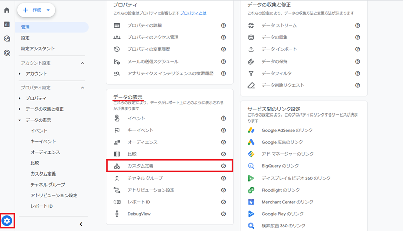 GA4でIPアドレスを取得する手順や法的な注意点を詳しく紹介｜BtoBマーケティングお役立ち情報｜バンソウ by 株式会社クリエイティブバンク