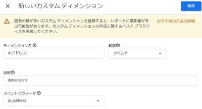 GA4でIPアドレスを取得する手順や法的な注意点を詳しく紹介｜BtoBマーケティングお役立ち情報｜バンソウ by 株式会社クリエイティブバンク
