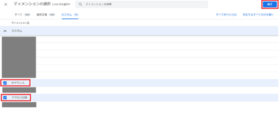 GA4でIPアドレスを取得する手順や法的な注意点を詳しく紹介｜BtoBマーケティングお役立ち情報｜バンソウ by 株式会社クリエイティブバンク