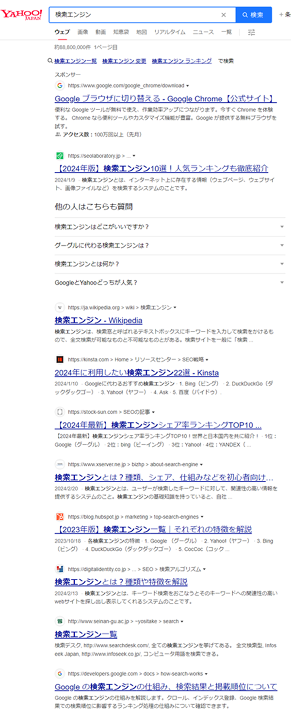 検索エンジンの違いとは？検索エンジンごとの特徴や検索結果の違いを解説｜BtoBマーケティングお役立ち情報｜株式会社クリエイティブバンク