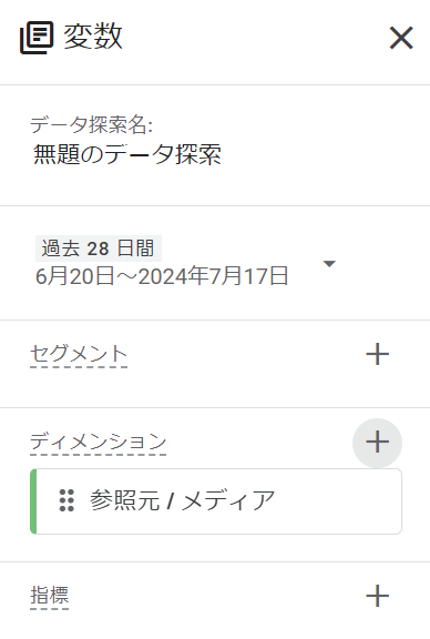 GA4でSNSからの流入を確認する方法は？レポート・探索での確認手順を解説｜BtoBマーケティングお役立ち情報｜バンソウ by 株式会社クリエイティブバンク