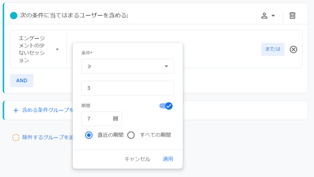 GA4のエンゲージメント率とは？直帰率との違いや確認方法・改善方法を解説｜BtoBマーケティングお役立ち情報｜株式会社クリエイティブバンク