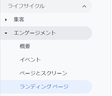GA4のエンゲージメント率とは？直帰率との違いや確認方法・改善方法を解説｜BtoBマーケティングお役立ち情報｜株式会社クリエイティブバンク