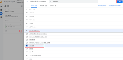 GA4でページビュー数(PV数)を確認する方法をわかりやすく紹介｜BtoBマーケティングお役立ち情報｜バンソウ by 株式会社クリエイティブバンク