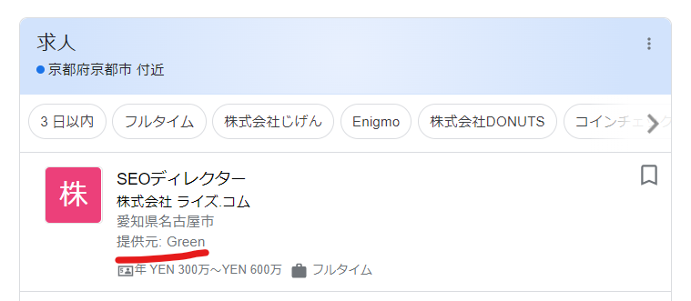 Google begins finding candidates for its “Recruit” recruitment platform ...